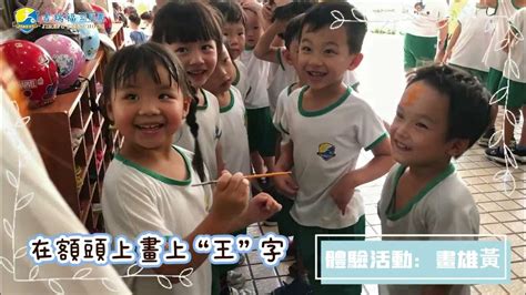 吉瑞福幼兒園111學年度 端午節活動 Youtube