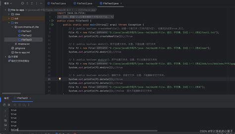 File和io流（字节流）（一）fileinputstream Utf 8 Csdn博客