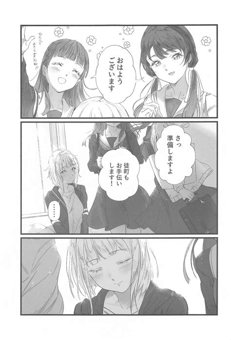 Trafffic Beyond Page 26 Nhentai Hentai Doujinshi And Manga