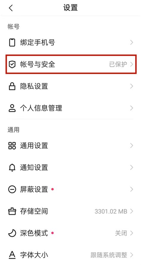 快手怎么取消绑定手机号？快手取消绑定手机号教程 下载之家