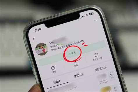 네이버카페 구독멤버 구독자수 구독자확인 및 구독방법아이폰 갤럭시 어플