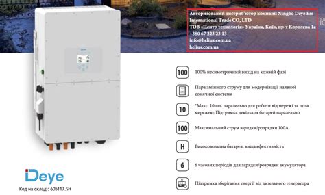 Гібридний інвертор Sun 30k Sg01hp3 Eu Bm3 Deye Wifi 30 Kw 3 фази 3