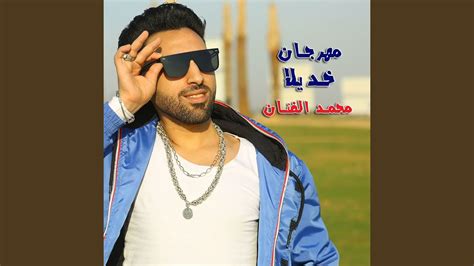 خد يلا Youtube