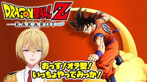 【ドラゴンボールz カカロット】ナメック星へ行くぜ！ Youtube