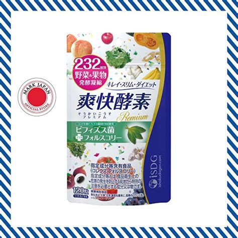 232 Isdg Detox Enzyme 120 Tablets 野菜蔬果酵素 Direct From Japan Made In