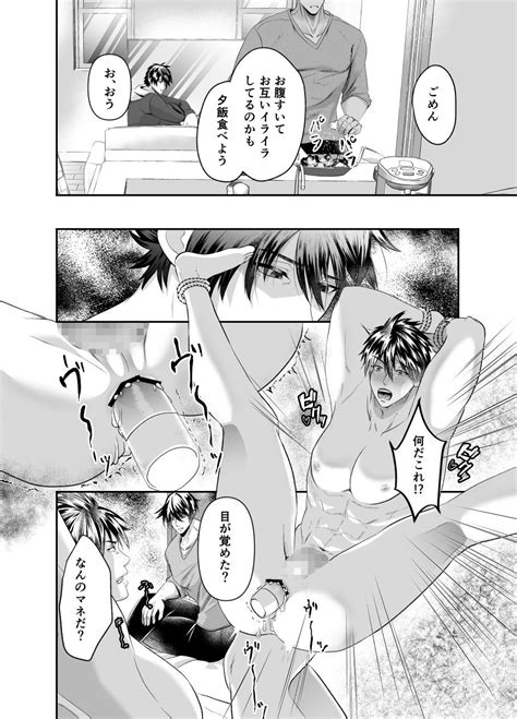 ヤンホモ弟が兄を調教でsex中毒にしちゃいました｜西のキオスク｜らぶカル Bl（女性向け同人）