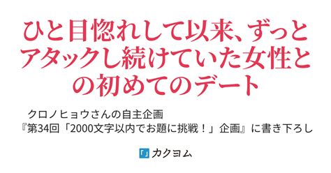 【ショートショート】ひと目惚れ【2000字以内】（石矢天） カクヨム