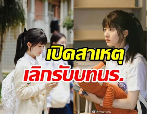 แฟนๆคาดสาเหตุ จ้าวลู่ซือประกาศไม่รับซีรีส์ใส่ชุดนักเรียนอีกแล้ว