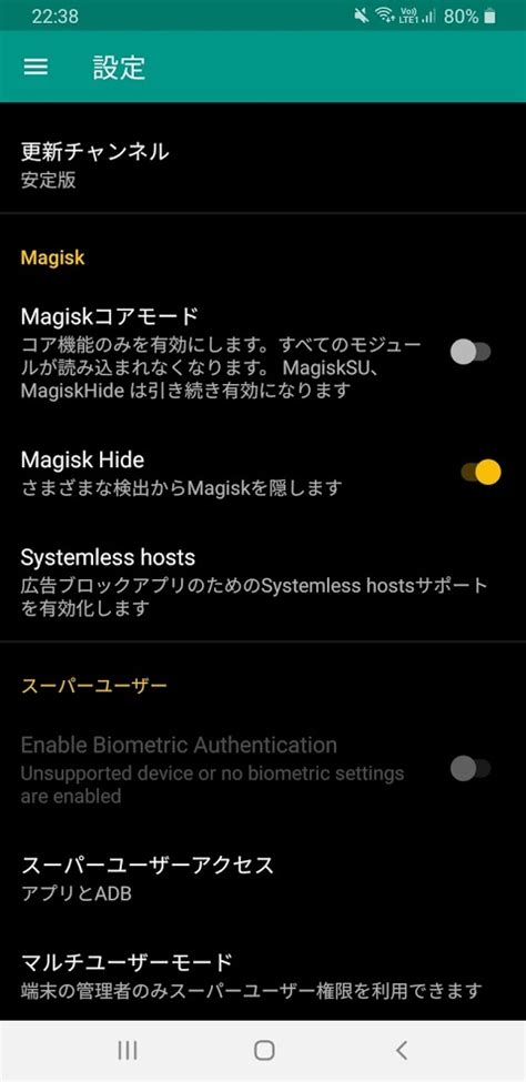 Galaxy S 覚書へなちょこおたくメモ Adaway MagiskSystemless hosts