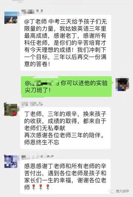 【吉大附中｜中考特辑】桃李不言，下自成蹊 搜狐大视野 搜狐新闻