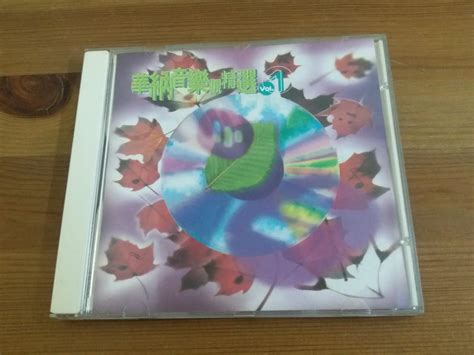 Cd 華納音樂觀精選 Vol1 1996年華納唱片 接近全新 呂方鄭秀文郭富城蘇有朋陳百強林子祥葉蒨文羅敏莊林憶蓮