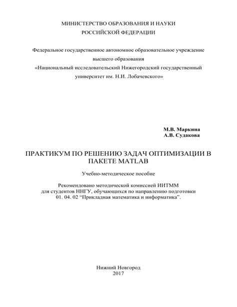 Optim Mahtlab