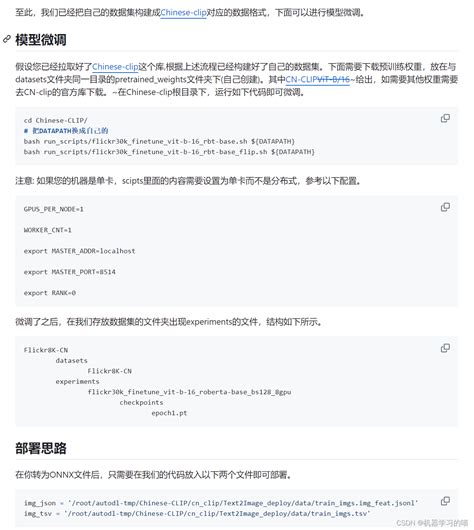 计算机视觉课程设计 python实现基于chinese clip的图文检索系统 数据集 源代码 文档说明 计算机视觉课设 csdn博客