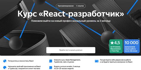 Подборка лучших онлайн курсов по React Js обучение с нуля для
