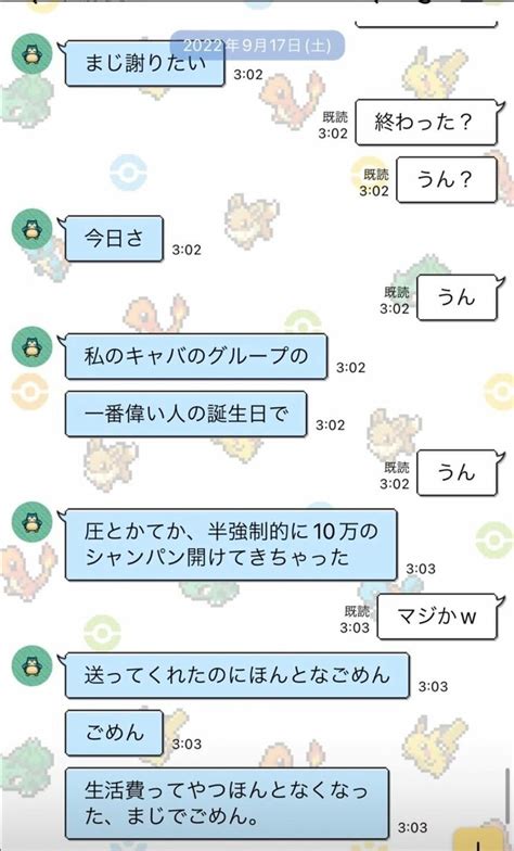 〈女性ライバー刺殺・衝撃line入手〉「時間かかると思うけど絶対返すから100万かりたい」「もう頼まないから5万だけおねがいしていい？」…高野
