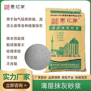 加气混凝土轻质砖墙面专用 砌墙聚合物抗裂抹面 干混薄层抹灰砂浆 阿里巴巴