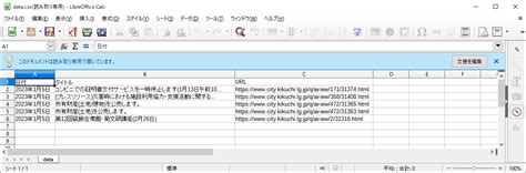 GitHub kanata3319 scrape sample スクレイピングのサンプル Python