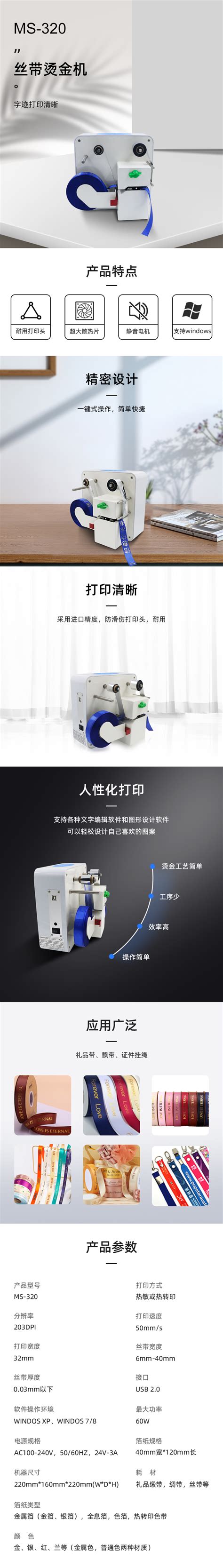 美松烫金机 数码印花机设备多少钱 精品礼盒印刷定制