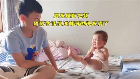 要不是有视频，哥哥估计跳进黄河也洗不清了 搞笑 恶搞整蛊 好看视频