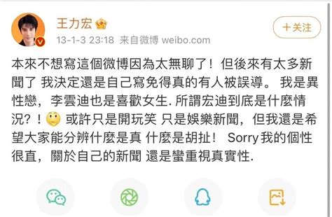 李雲迪涉嫖妓被捕淪劣跡藝人 昔傳曖昧王力宏8年隱婚紅三代 禁聞網