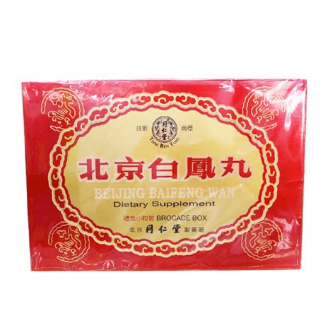 永明製藥 烏雞白鳳丸 12丸