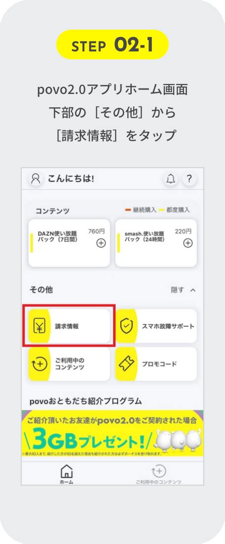 Auかんたん決済｜基本料ゼロから始めるau回線のスマホプラン【公式】povo20