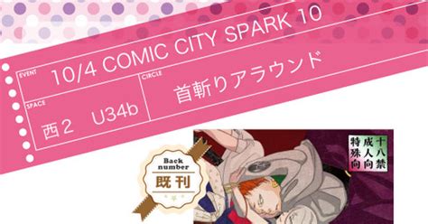 刀剣乱腐 104 Comic City Spark やまめのイラスト Pixiv