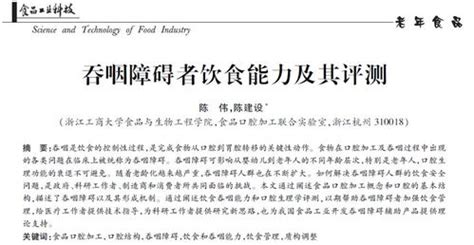 关于食品检测论文 食品检测的最终结果是什么 lcnki学术不端论文查重网