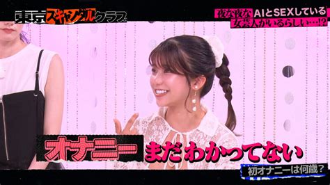＃29 夜な夜なaiとsexしてる女芸人がいるらしい…！？【東京スキャンダルクラブ】 エロ動画・アダルトビデオ Fanza動画