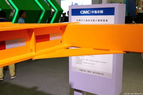 图中集 40英寸三轴多功能小鹅颈 集装箱半挂车 实拍图片 843487 卡车之家