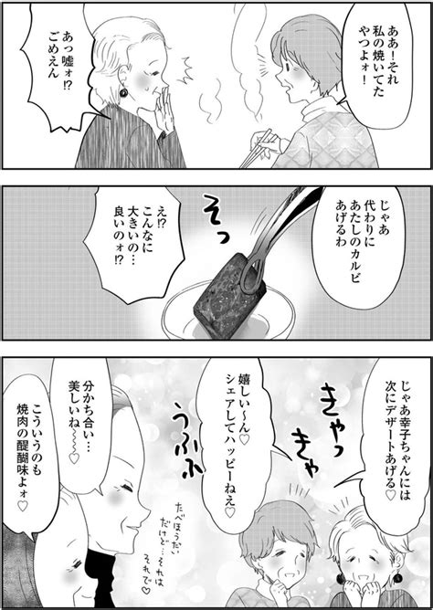 ＜画像2 5＞高齢者に必要な栄養素は焼肉食べ放題で摂る今日もばあさまたちのデスジョークが炸裂！／人生謳歌！元気ばあさま第3回