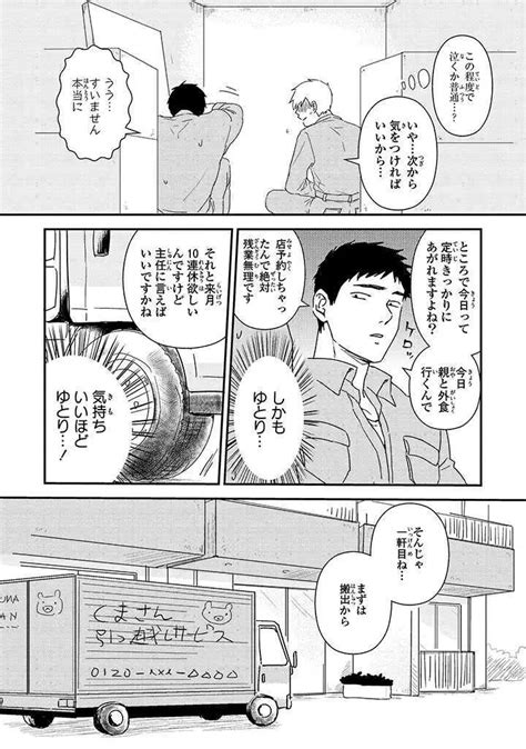 あん♥ラッキースケベが止まらない 商業誌 エロ漫画 Nyahentai