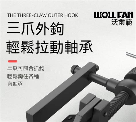 嚴選 16 38mm 內軸承拉馬內孔軸承拆卸工具三爪小型拉出拔輪器多功能內圈拉碼器 蝦皮購物