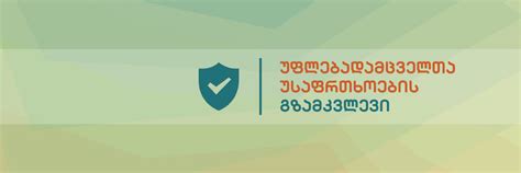 გამოცემები Rights