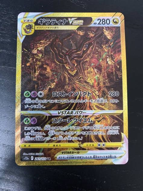Vstar Universe Gold Giratina UR Hobbies Toys Memorabilia