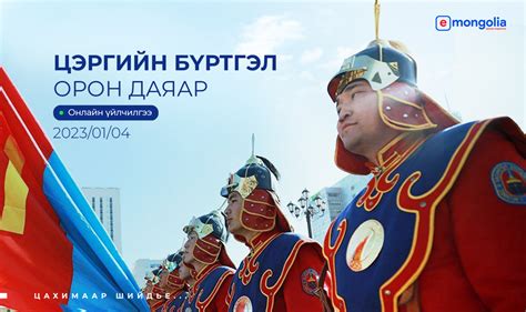 E Mongolia платформд эмийн жорын мэдээлэл үйлчилгээ шинээр нэвтэрлээ