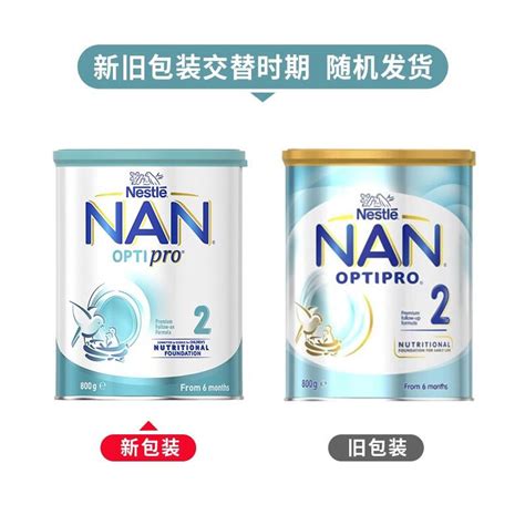 一站采购全球进口货源商城 澳洲雀巢nestle Nan瑞铂能恩2段