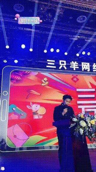 網紅小楊哥年會太豪橫神秘第三隻羊首現身網傳年入100億 壹讀