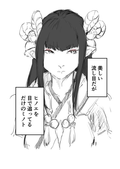 「ミノっちゃん 」ししゃもけんごの漫画