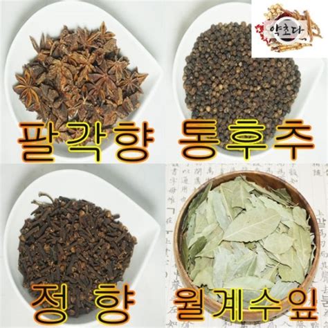 향신료정향팔각통후추월계수잎향신료도매족발집한약재도매한약재도매족발한약재약초다약재도매 네이버 블로그