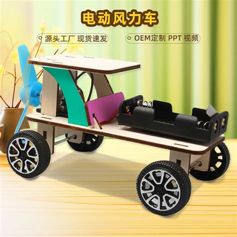 藍潮 科學小實驗 Diy材料包 Steam教育 空氣動力小車電動風力小車拼裝模型科技小製作手工製作 蝦皮購物