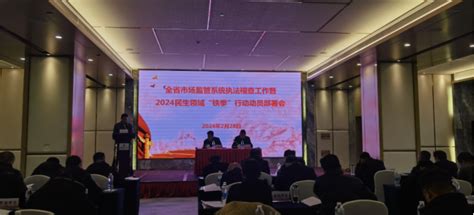 益阳市市场监管局在全省市场监管系统执法稽查工作会上作典型发言 益阳市市场监管管理局