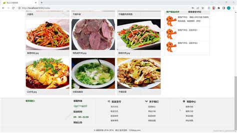 基于javawebmysql的网上订餐在线点餐管理系统前台、后台使用javaweb餐饮后台系统怎么写 Csdn博客