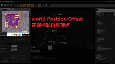 Ue4材质09置换视差像素深度偏移 Csdn博客