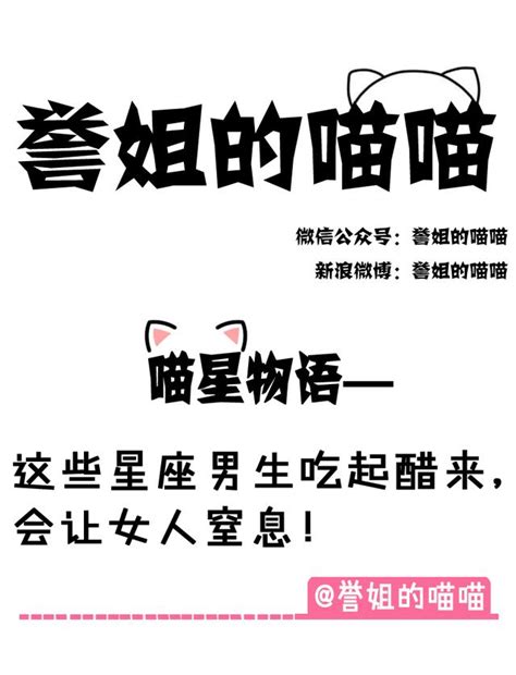 這些星座男生吃起醋來，會讓女人窒息！ 每日頭條