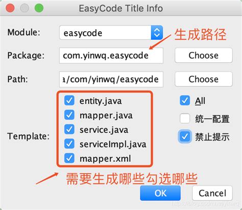 Idea好用插件 Easycode 使用详解easycode配置xml文件 Csdn博客