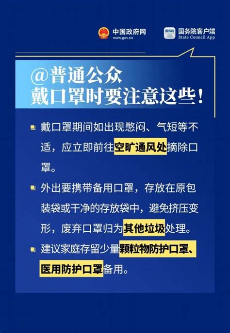 万全人注意戴口罩有新要求 澎湃号政务 澎湃新闻 The Paper