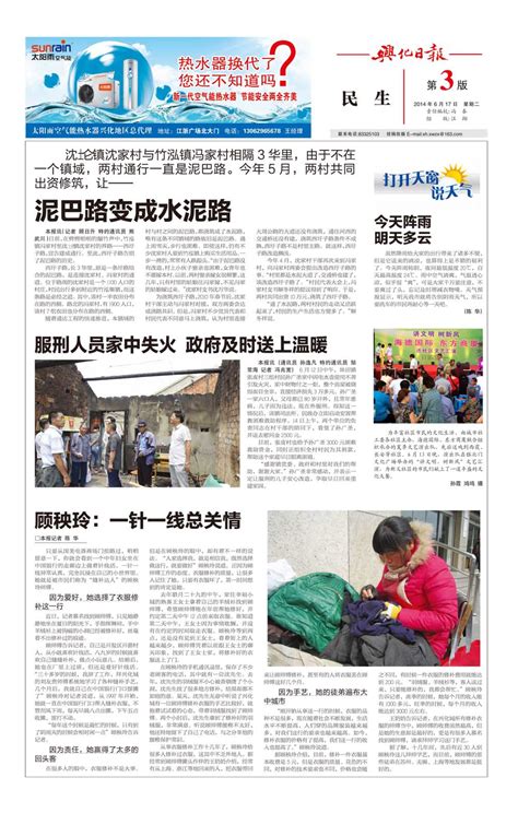 泥巴路变成水泥路 兴化日报