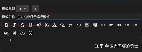 zotero7笔记插件Better Notes for Zotero功能及妙用探索4 自用主笔记模板分享 知乎