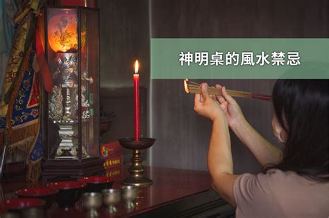 神明桌尺寸要怎麼選公媽桌的風水與禁忌有哪些二手神明桌可以用嗎